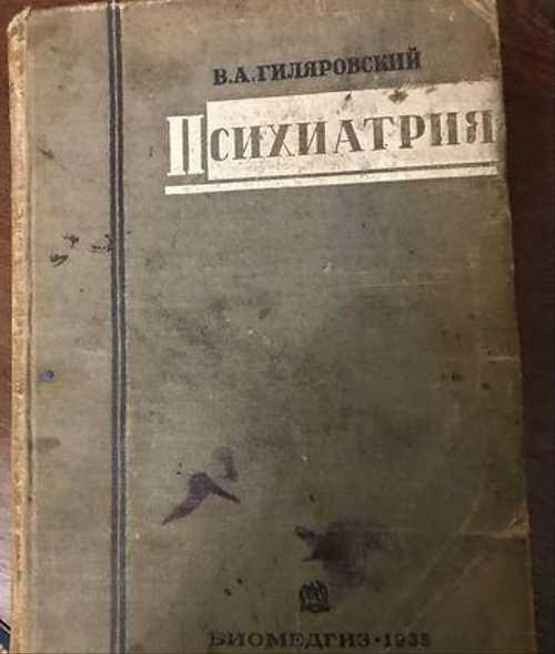 Старинные антикварные книги