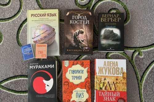 Книги фэнтези, справочники, психология