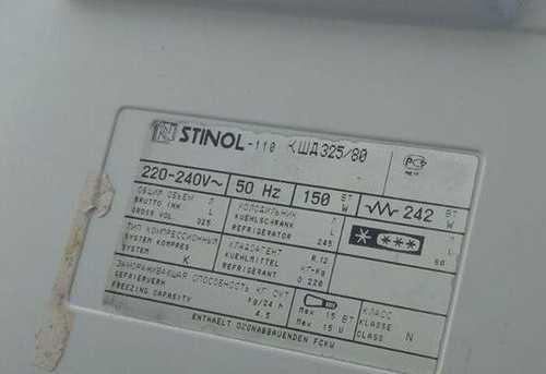 Запчасти к холодильнику stinol