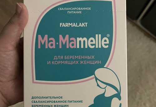Смесь для беременных и кормящих