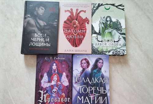 Книги фентези