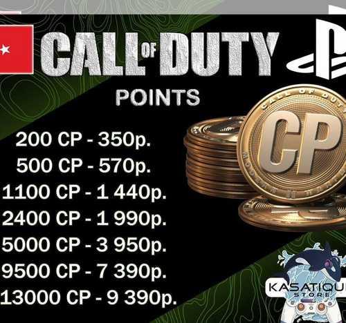 Call of Duty Points / PlayStation Турция