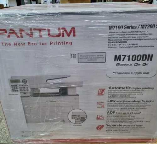 Мфу Pantum M7100DN (Duplex, Ethernet)