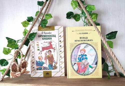 Детские книги 2 шт