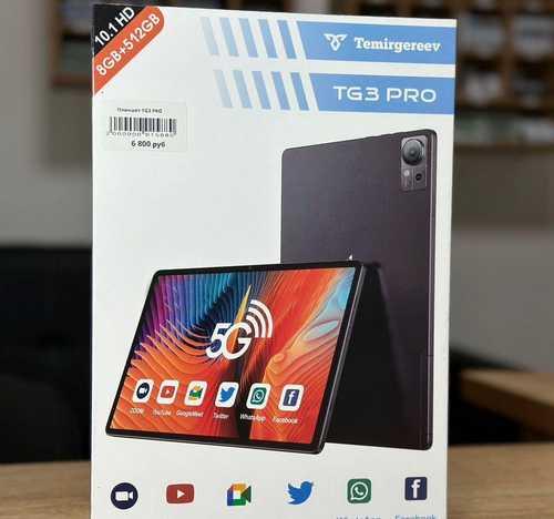 Планшет TG3 PRO 8/512