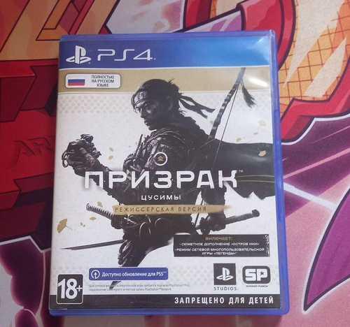 Продам диски на ps4