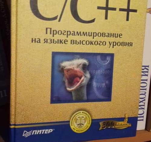 Учебник по программированию на С++