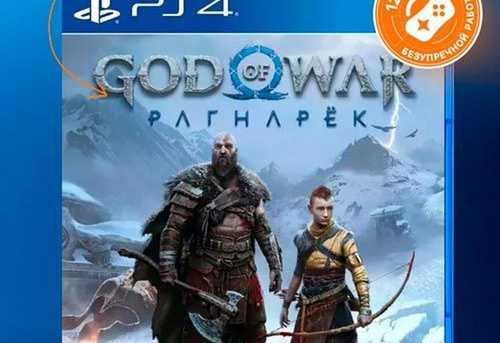 Игра God of War Ragnarok (PS4, русская версия)