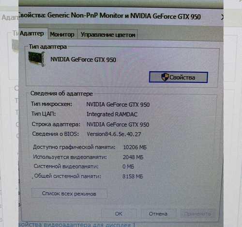 Nvidia geforce gtx 950 2 gb