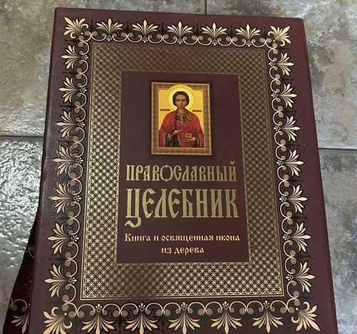 Православный целебник, книга + икона