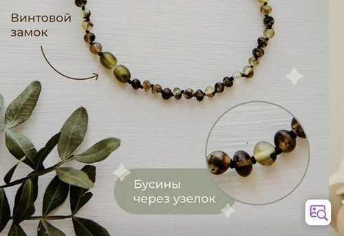 Детские лечебные янтарные бусы