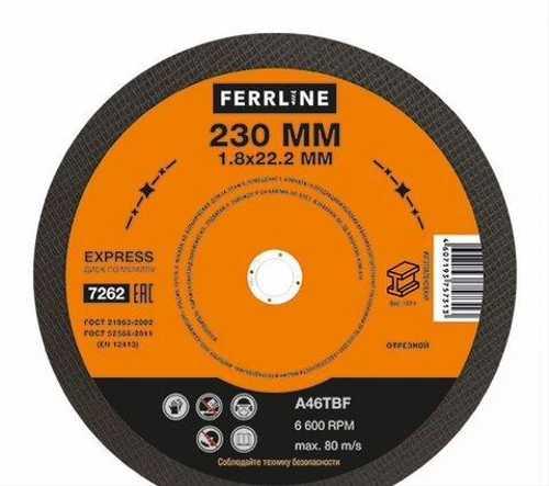 Круг отрезной FerrLine Express 230 х 1,8 х 22,2 мм