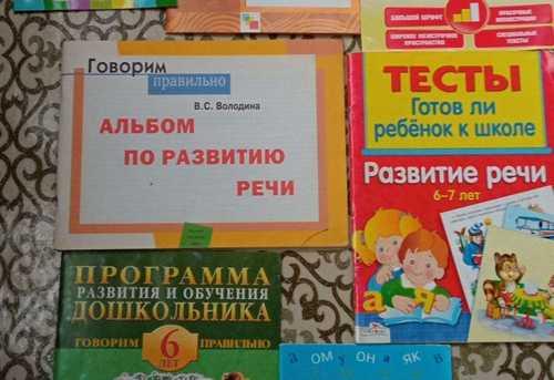 Книги по подготовке к школе