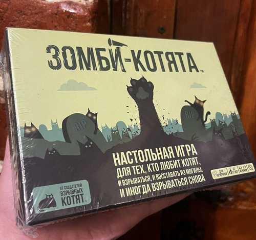 Настольная игра зомби котята