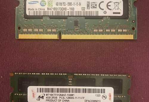 Оперативная память DDR3L 4 Гб (samsung, micron)