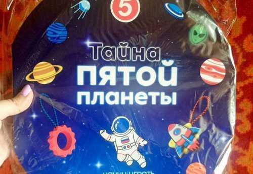 Тайна пятой планеты пятерочка