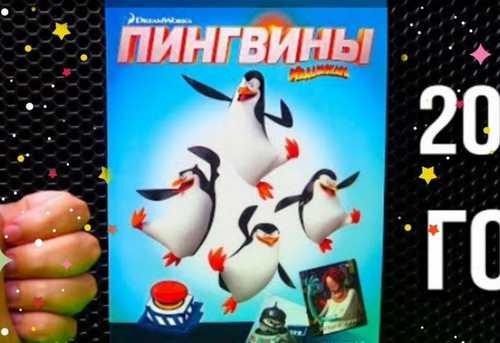 3D альбом пингвины с карточками