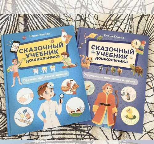 Детские книги. Е.Ульева