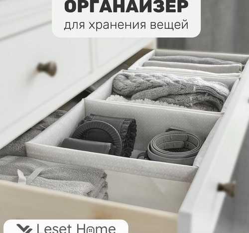 Органайзер для хранения вещей Leset куб, 26х34х10