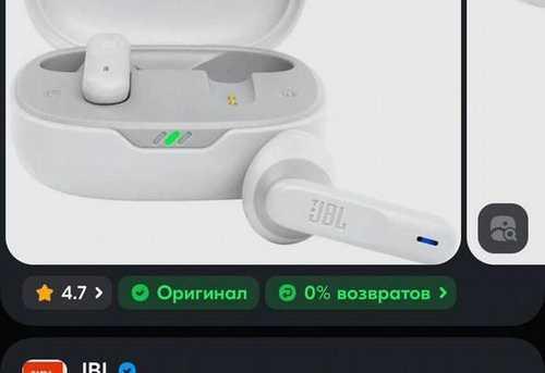 Беспроводные наушники jbl