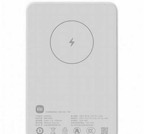 Повербанк Xiaomi 7.5W Magnetic Wireless 5000mAh