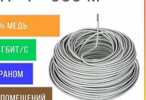 FTP 2 пары Cat 5E кабель витая пара с экраном 305м