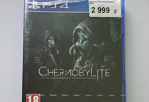 Диск Chernobylite PS4