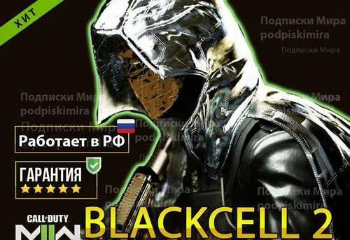Боевой Пропуск Черный Сектор Blackcell Warzone CP