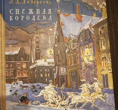 Книга Снежная королева