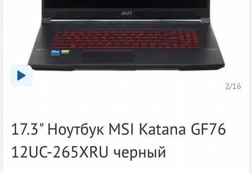 Игравой ноутбук Msi katana gf 76