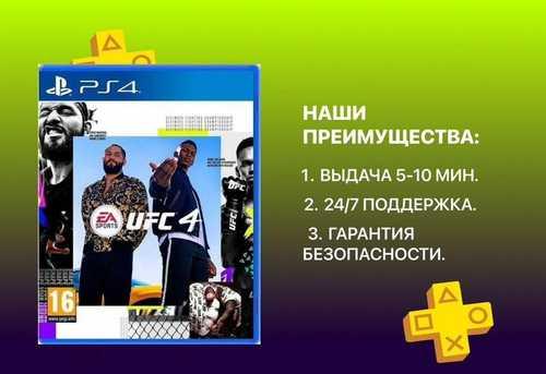 UFC4 Deluxe Edition PS4 PS5/Мурманск/Павлово