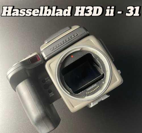 Фотоаппарат Hasselblad H3D ii - 31 формат