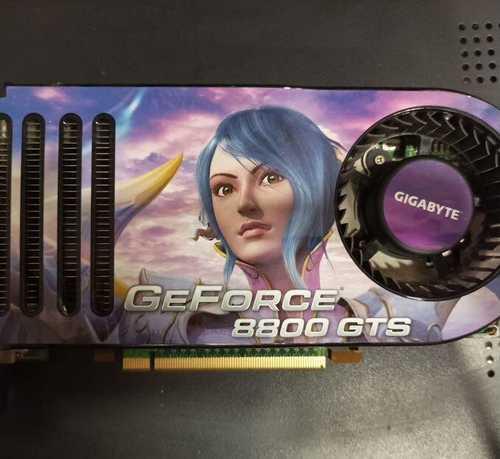 Б/у Видеокарта Gigabyte GeForce 8800 GTS 640Mb