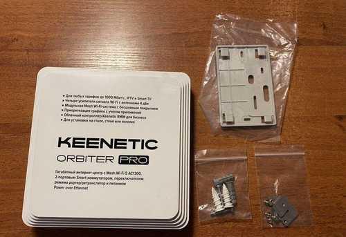 Keenetic Orbiter Pro (KN-2810)
