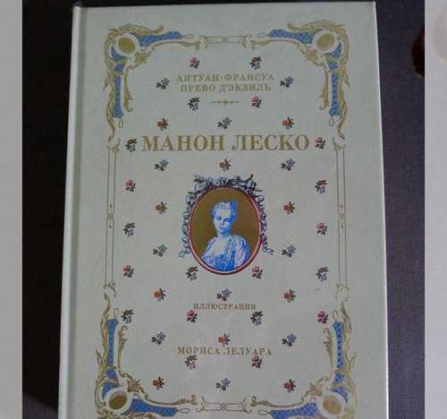 Манон Леско, Вита Нова (в белой коже)