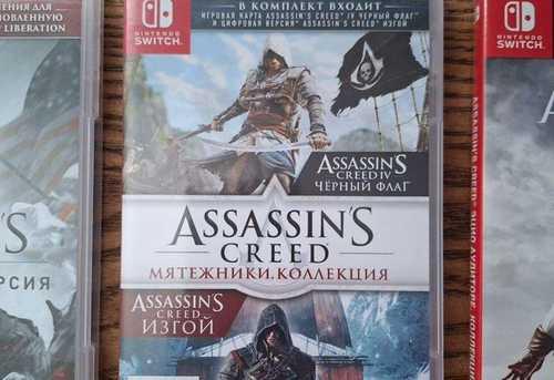 Assassin's Creed (The Rebel Collection) Switch