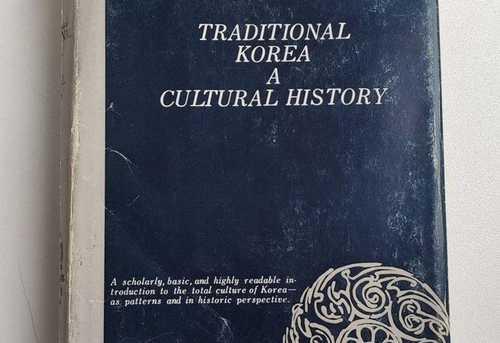 Wanne J.J. “Traditional Korea a Cultural History”