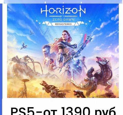 Horizon Zero Dawn Remastered ps5