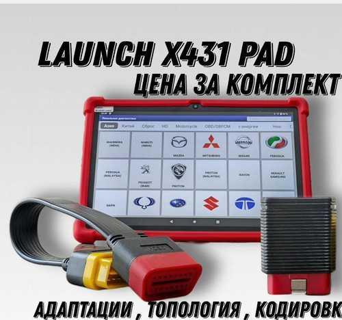 Launch x431 Pro Link 9 ZF Обновления 618  Сервис 4