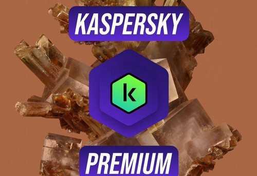 Kaspersky Premium Ключ издания