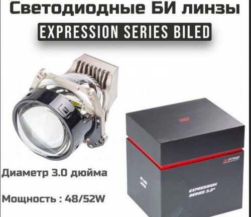 Би-линзы Optima Premium Bi-LED lens Expression Se