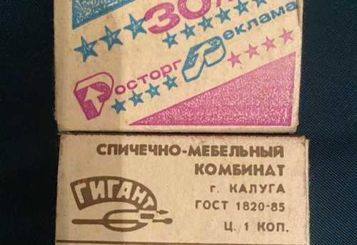 Спички СССР 1985 года