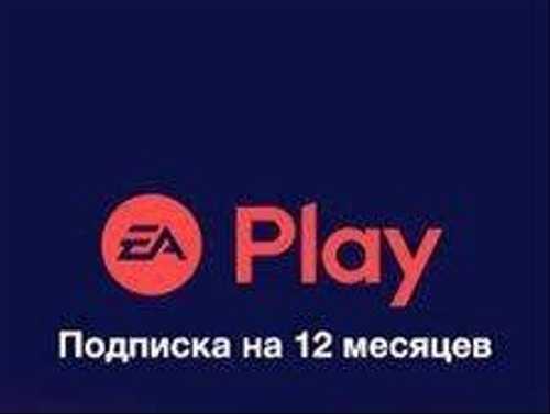 EA play 12 мес Playstation 4/5