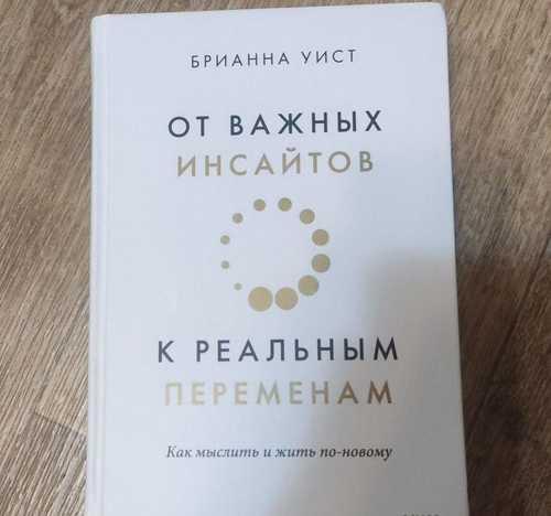 Книги психология саморазвитие