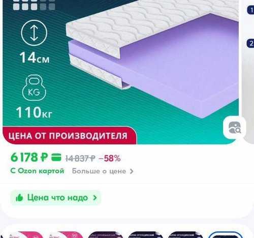 Матрас ортопедический 80 160