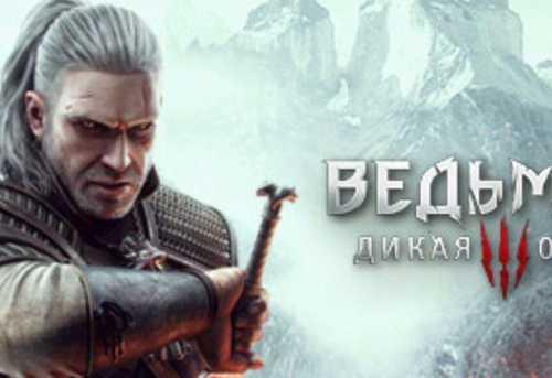 Ведьмак 3 Complete Edition PS4/ PS5 Лицензия