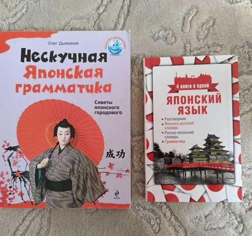 Книги для изучения японского языка