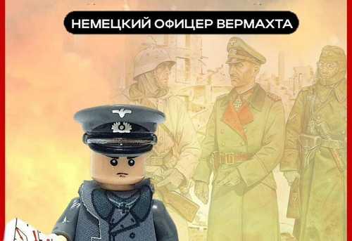 Немецкий офицер в зимней шинели солдатики WW2