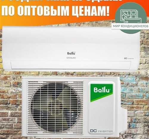 Сплит система до 50 м² для офиса