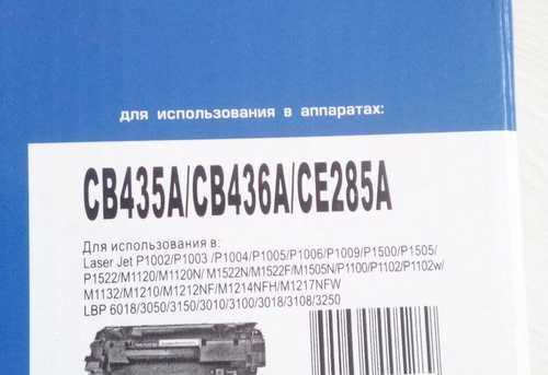 Картридж NetProduct CB435A/CB436A/CE285A